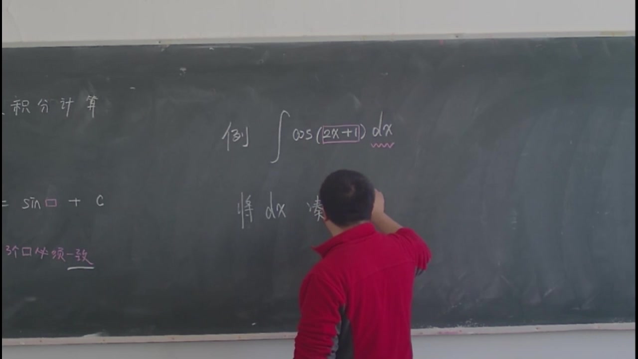 高等数学A__4.2 不定积分计算2 (凑微法)