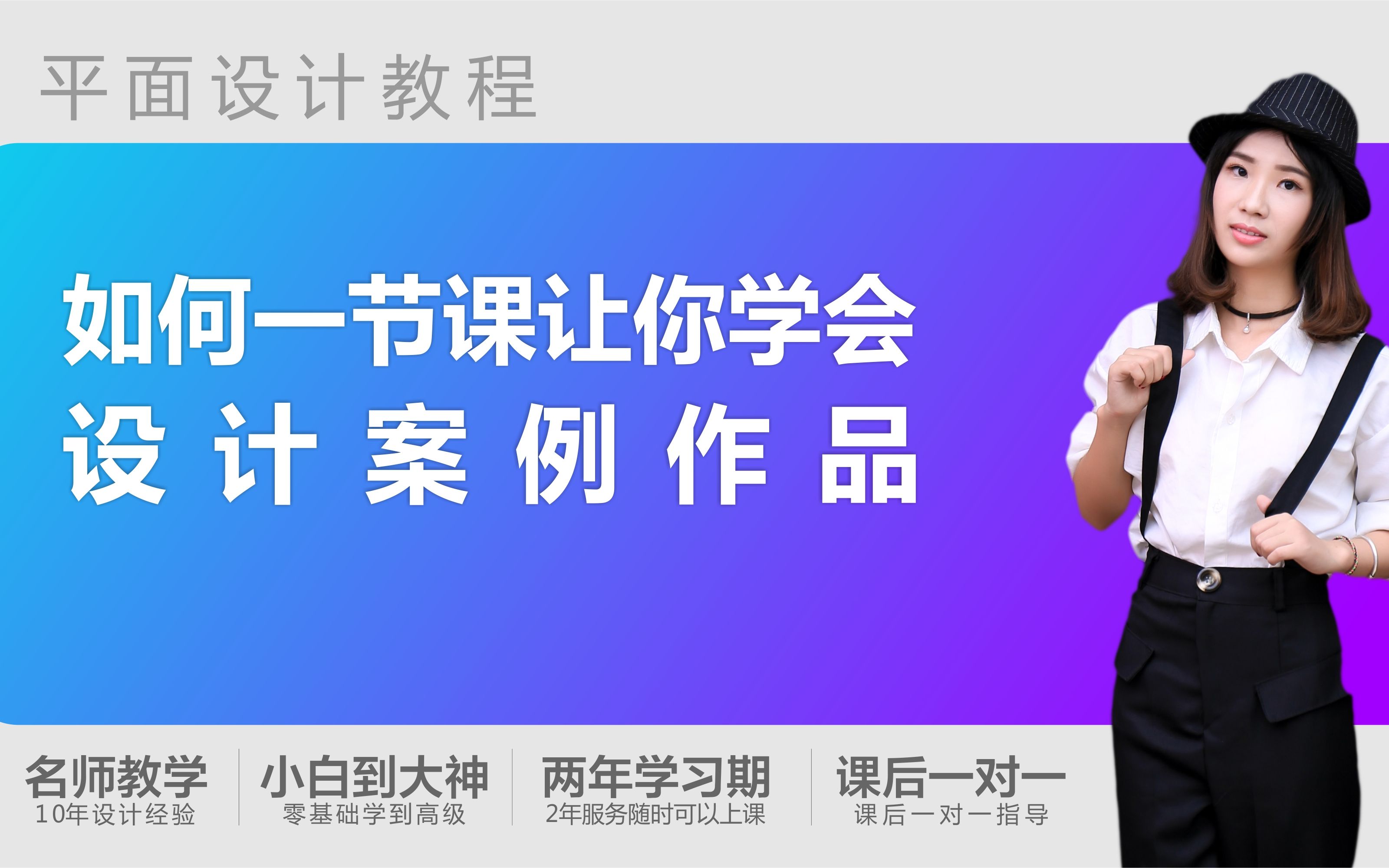 CorelDRAW平面设计视频教程之 CDR基础入门视频教程海报设计