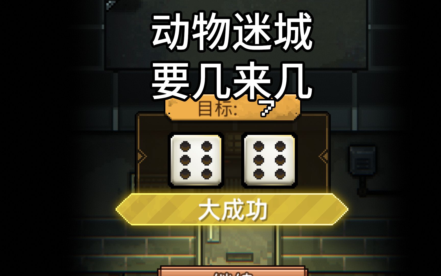 教你用ce设置开发者选项:修改骰子点数+四维+装备耐久+时间+钱 动物...