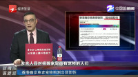 小心!宠物也会传染新冠病毒?香港确诊患者宠物狗测出弱阳性