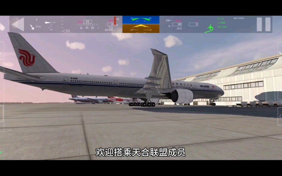 Aerofly2020 起飞视频 东航客舱语音版