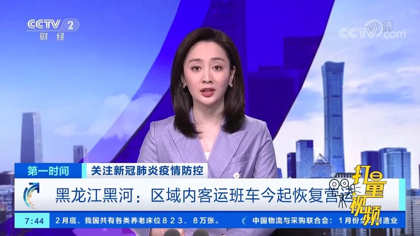 7日起,黑龙江黑河市区域内县内、县际客运班车恢复营运|第一时间