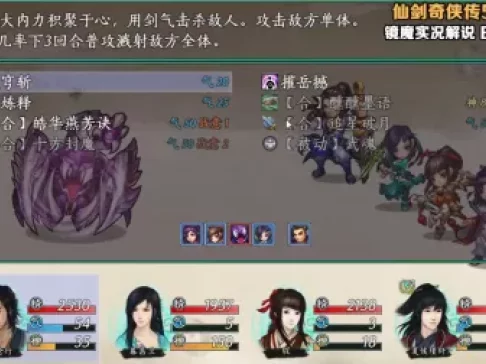 仙剑奇侠传5续传 第20期 重回仙侠 沧行复功