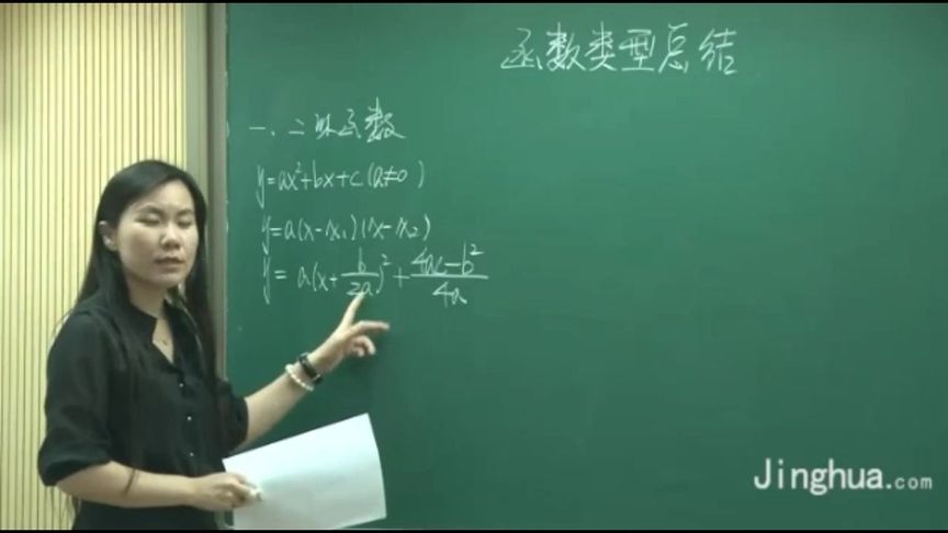 高中数学必修一函数视频教学 高一数学函数知识点总结