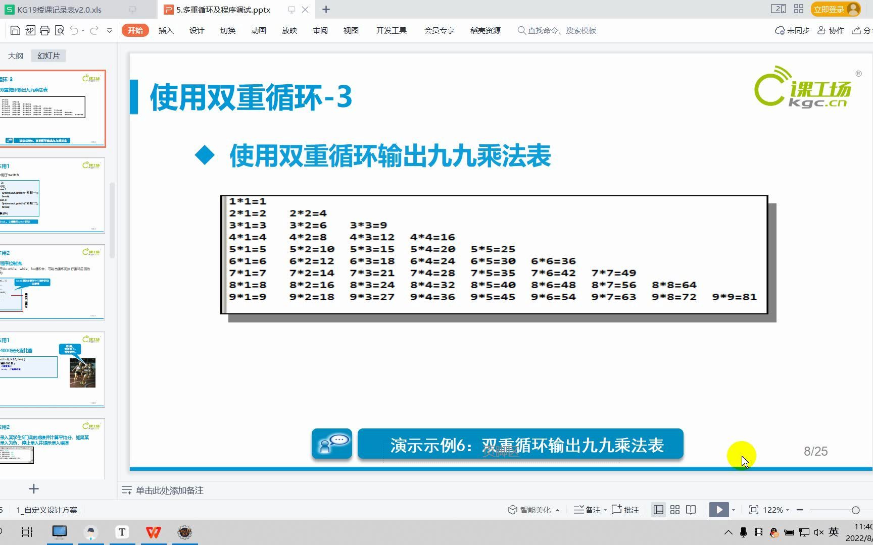 23break和continue作用