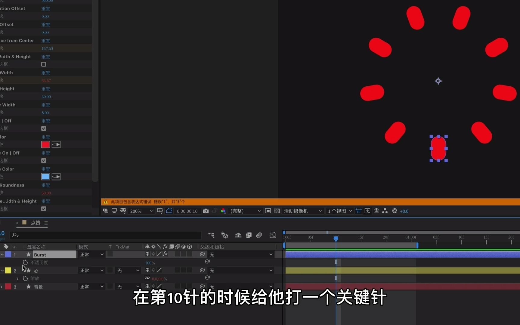一学就会!超Q弹点赞扩散效果 UI动效设计必备技能