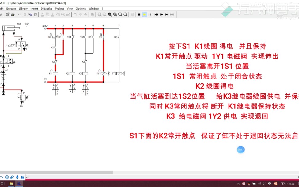 液压与气动设计 工进快退动作回路