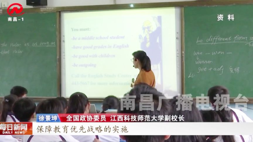 发展更加公平、更有质量的教育模式,保障教育优先战略的实施