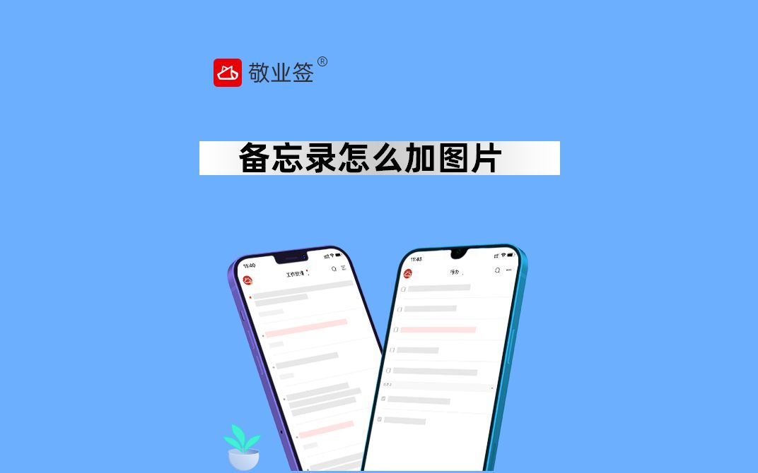 oppo手机怎么在便签、备忘录或记事本笔记类的软件里添加好看的...