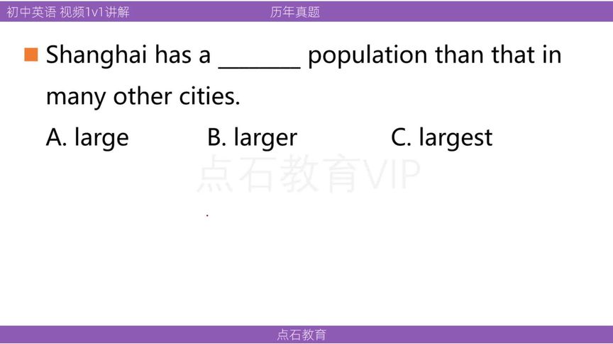 初中英语 真题答疑 第43讲 比较级中的that与those要理解到位
