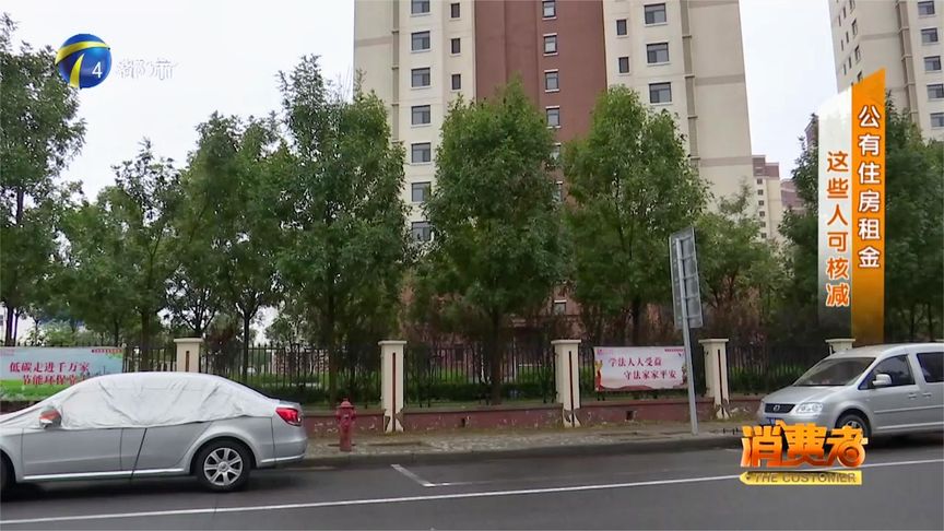 天津公有住房租金核减!受益范围、核减标准拟定