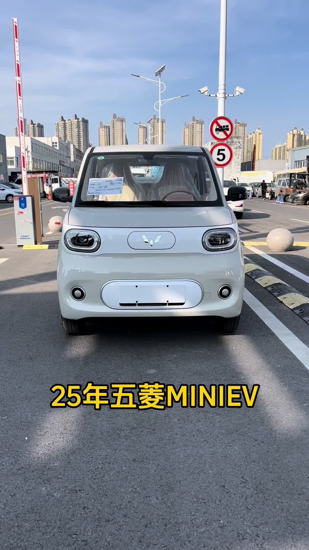 25年五菱迷你MINI 全新未开 0公里#mini #新能源电动汽车