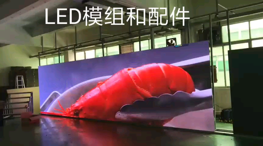 LED全彩模组和配件,联系呦,爱你们