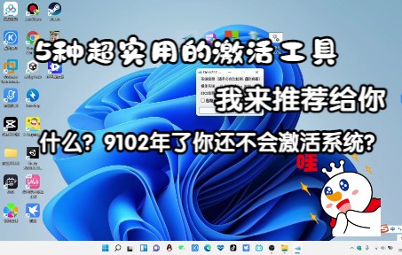 默契君分享小剧场第5期:什么?都9102年了你还不会激活系统吗?教你...