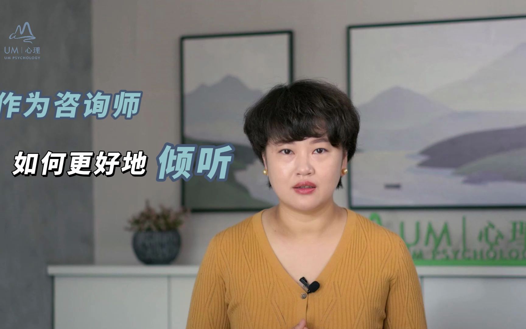 作为一名咨询师,如何更好的倾听来访者?如何打开来访者的内心世界?