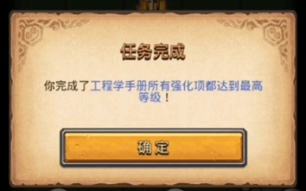 不思议迷宫挑战迷宫两次进图完成9个任务