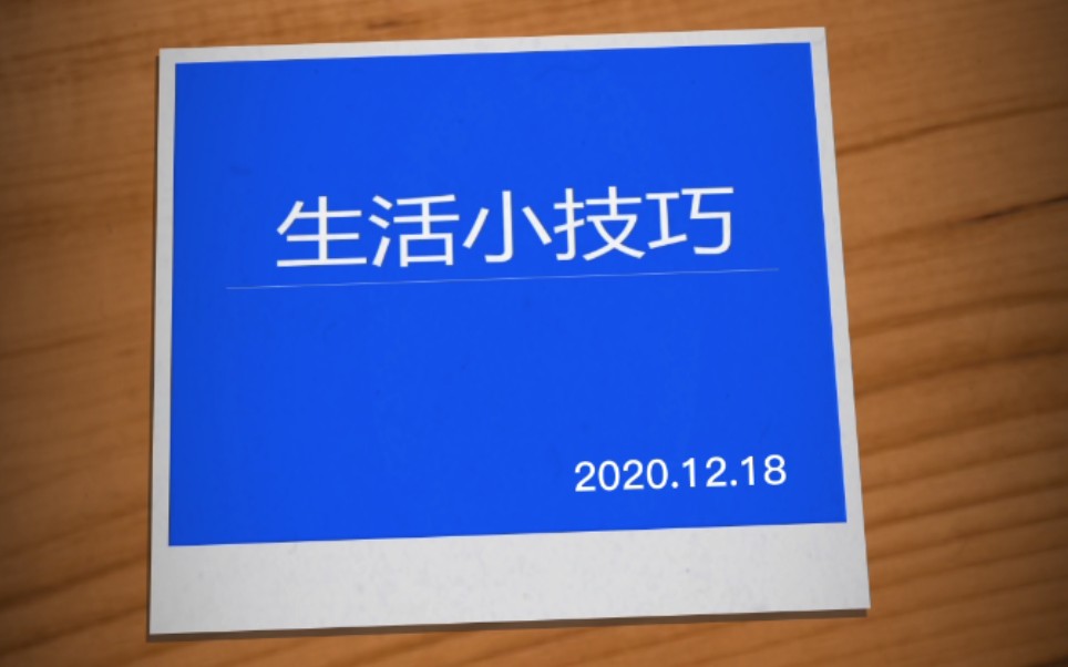 生活小技巧:教你手机要取出SlM卡时身边无卡针时的方法!单简好用!