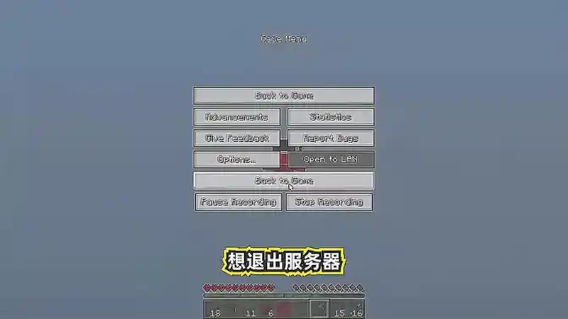 我的世界:被困在服务器无法退出,24小时后账号就会被强制注销