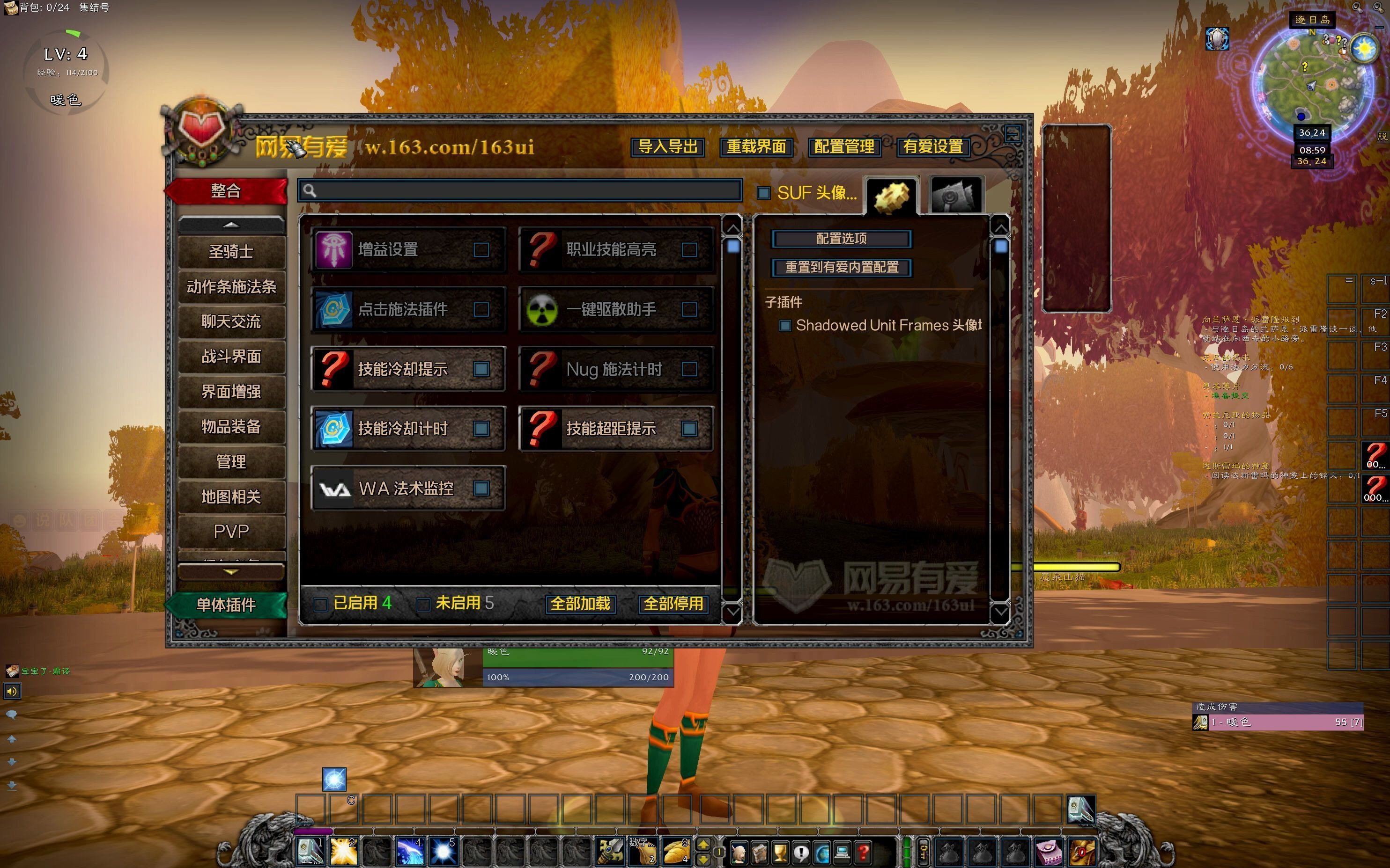 【魔兽世界怀旧服】TBC游戏更新后,最方便的插件更新以及使用方法....