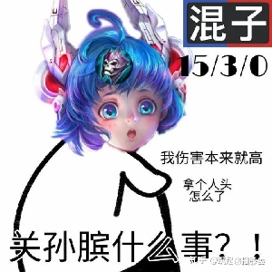 王者丶不可阻挡 