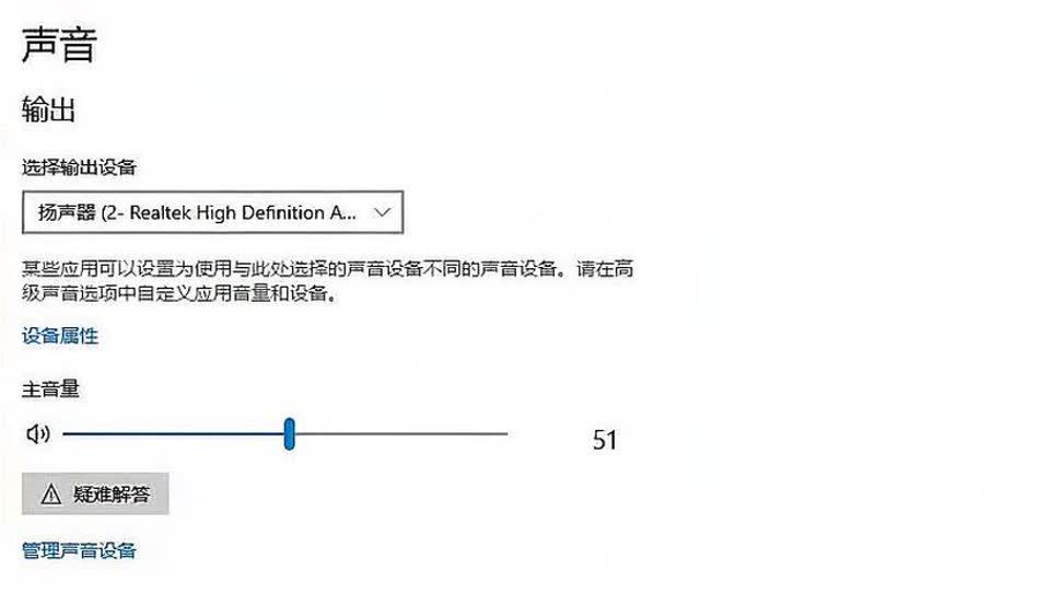 电脑音响没有声音怎么解决?查看连接或设置