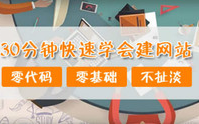 企业网站建设 万网 建站知识设计网页 自己建站 网页开发 网页设计--...