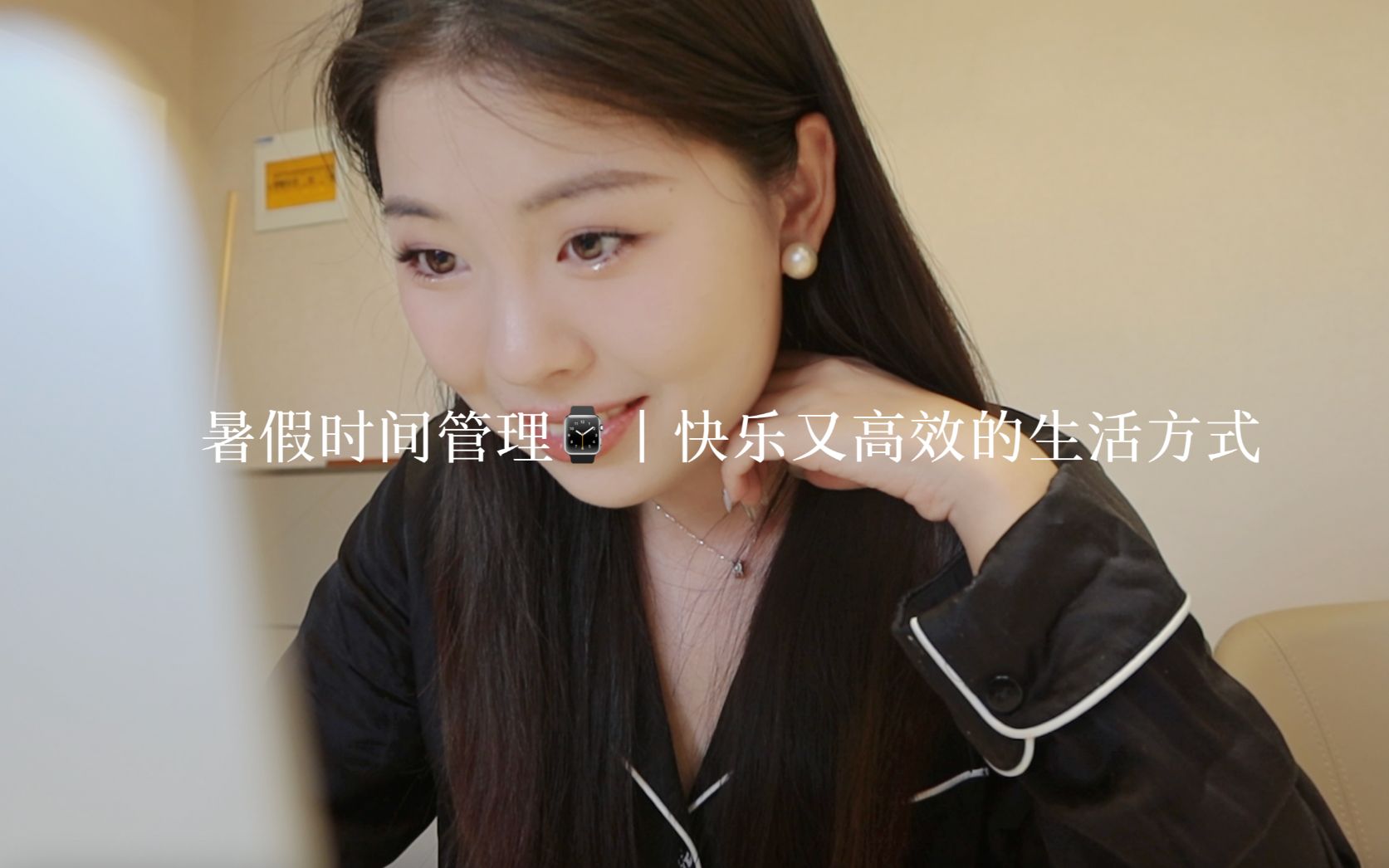 北大研0vlog|我发现一种快乐又高效的生活方式!