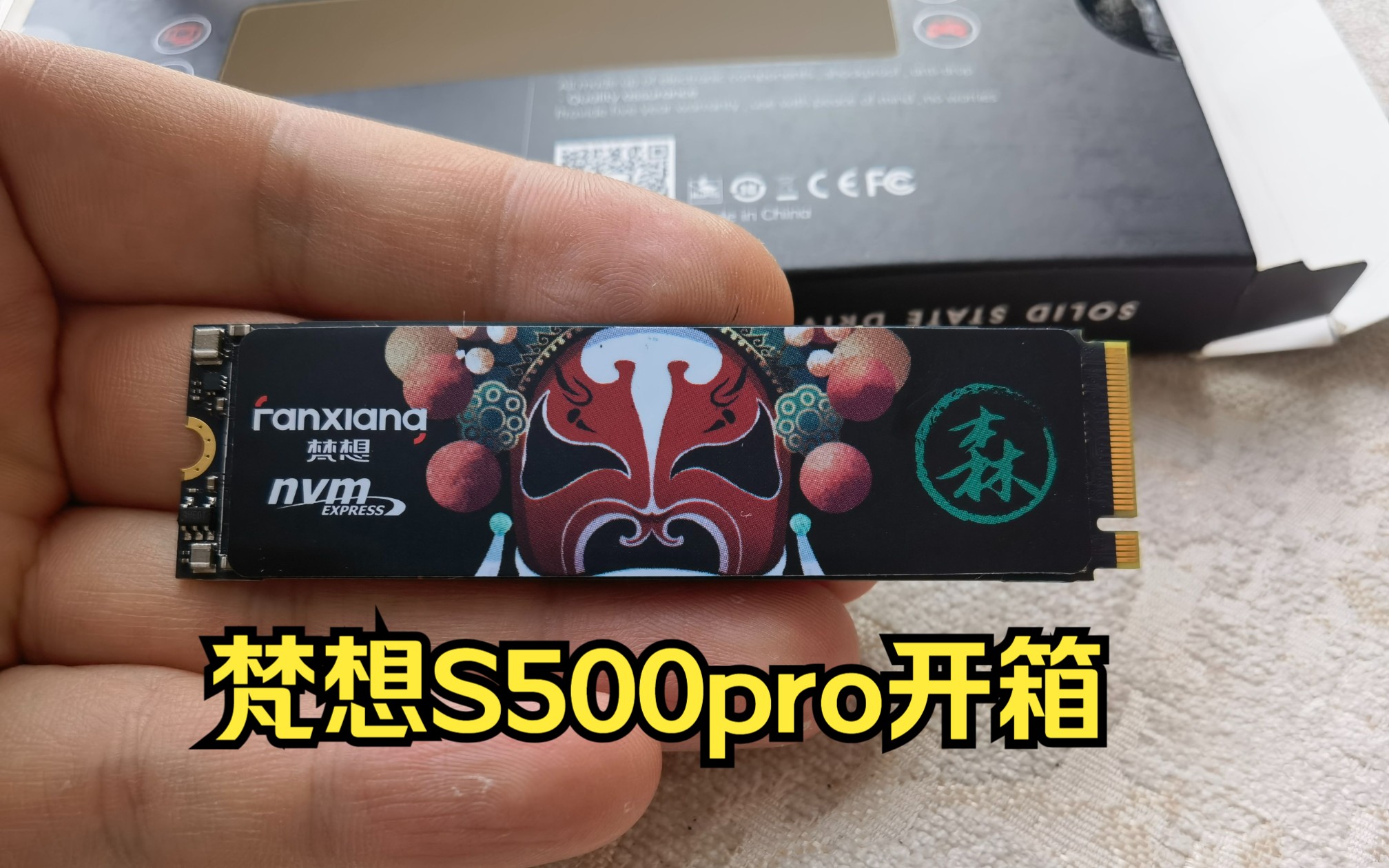 梵想S500pro开箱及上机测试(长存牛皮)