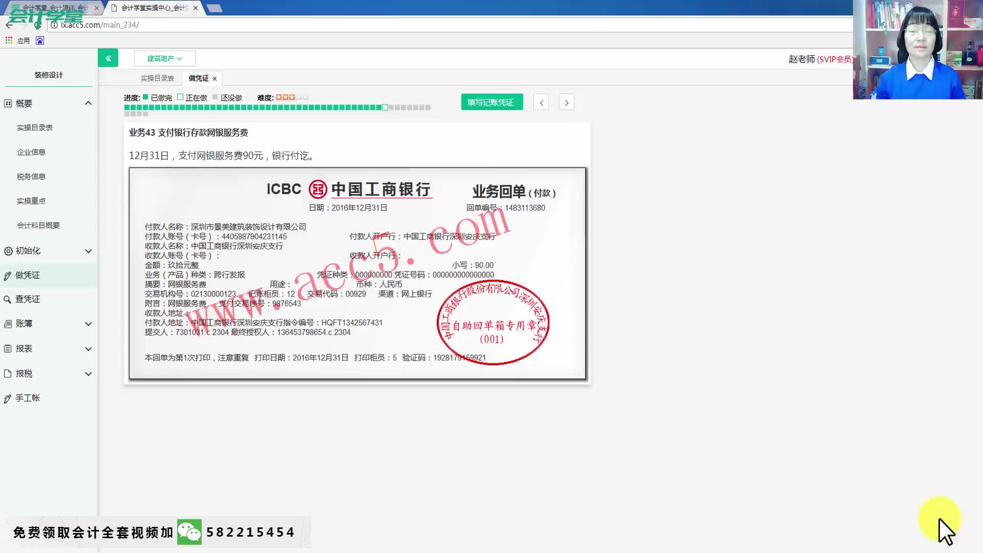 建筑企业会计核算办法_建筑企业的所得税_建筑企业的成本核算