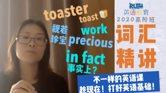词汇精讲:in fact其实你还不会用!