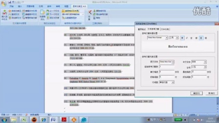 医学文献王 关于word中的参考文献列表设置--www.medlive.cn