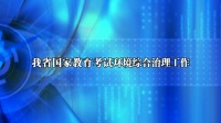 诚信教育--001