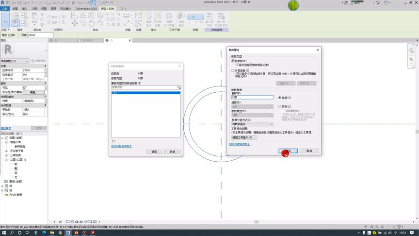 revit斜拉桥建模06-栏杆-扶手横杆
