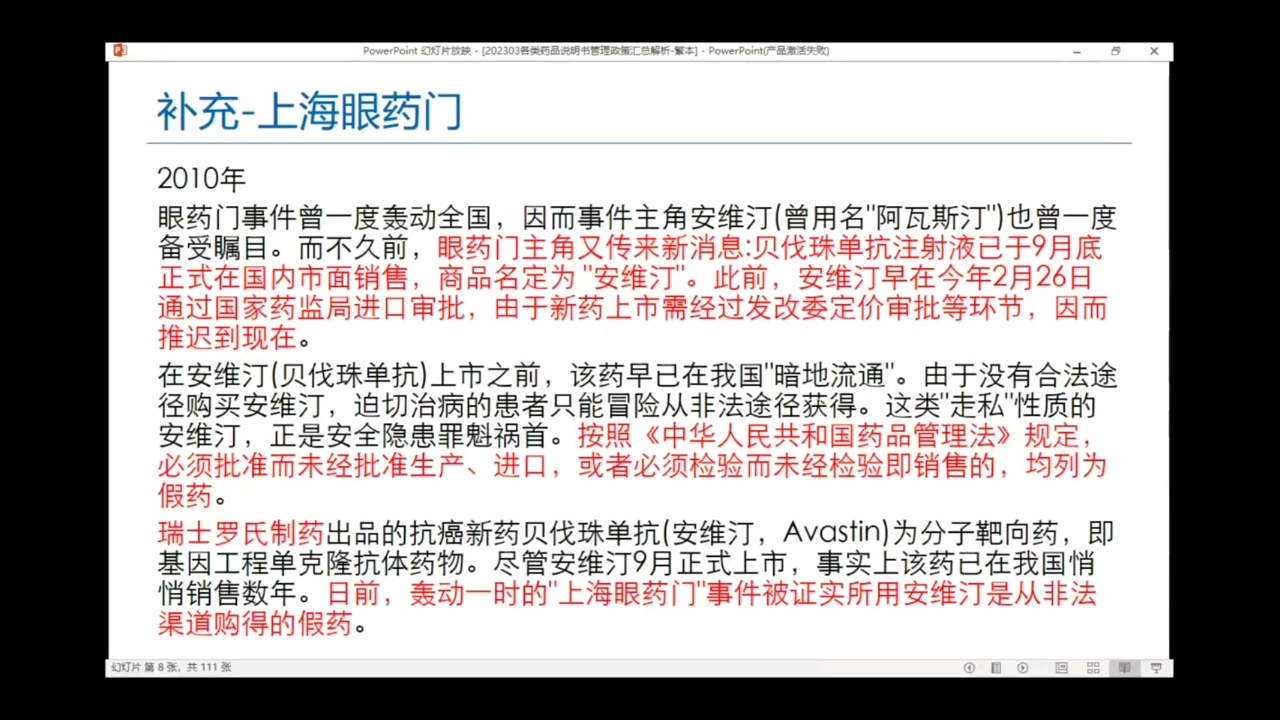 说明书和标签管理