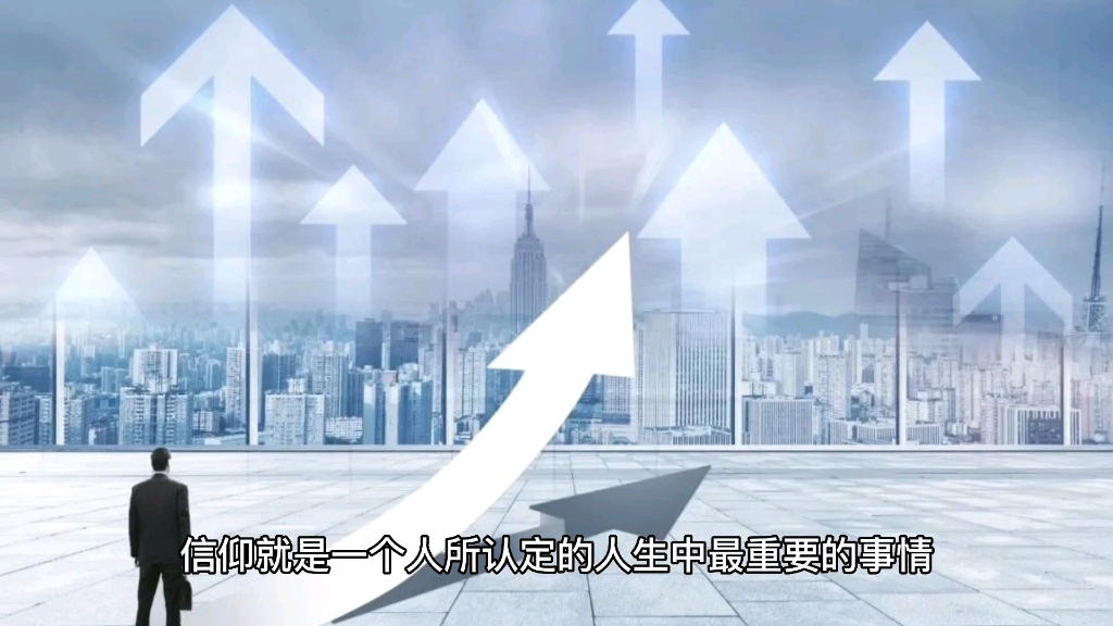 信仰至少包括三种类型:人生信仰、政治信仰、宗教信仰。在三种信仰...