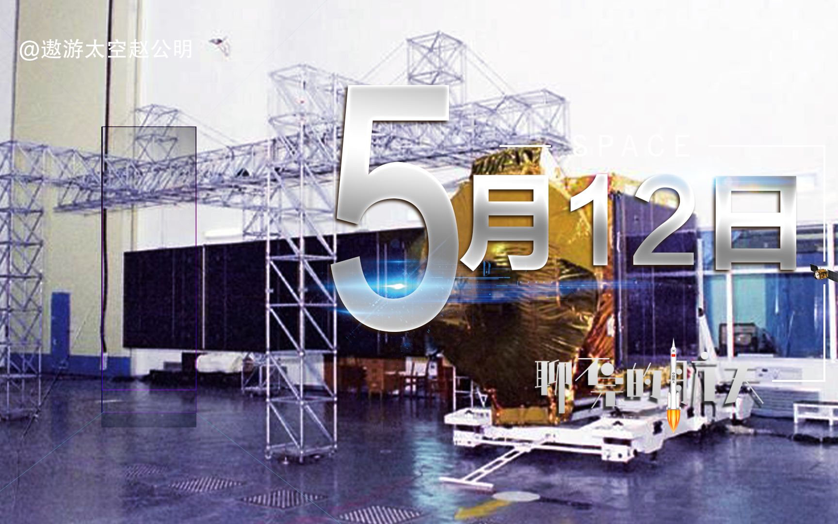 核心技术买不来,我国通信卫星的曲折发展之路。在核心领域,必须坚持...