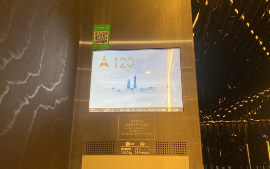 到达世界最高餐厅——天之锦!