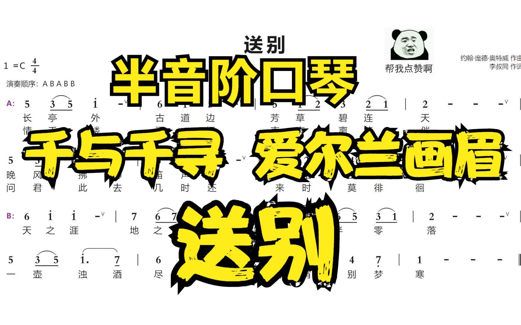【口琴】口琴练习记录,越学越觉得欠缺的很多,节奏,气息,速度