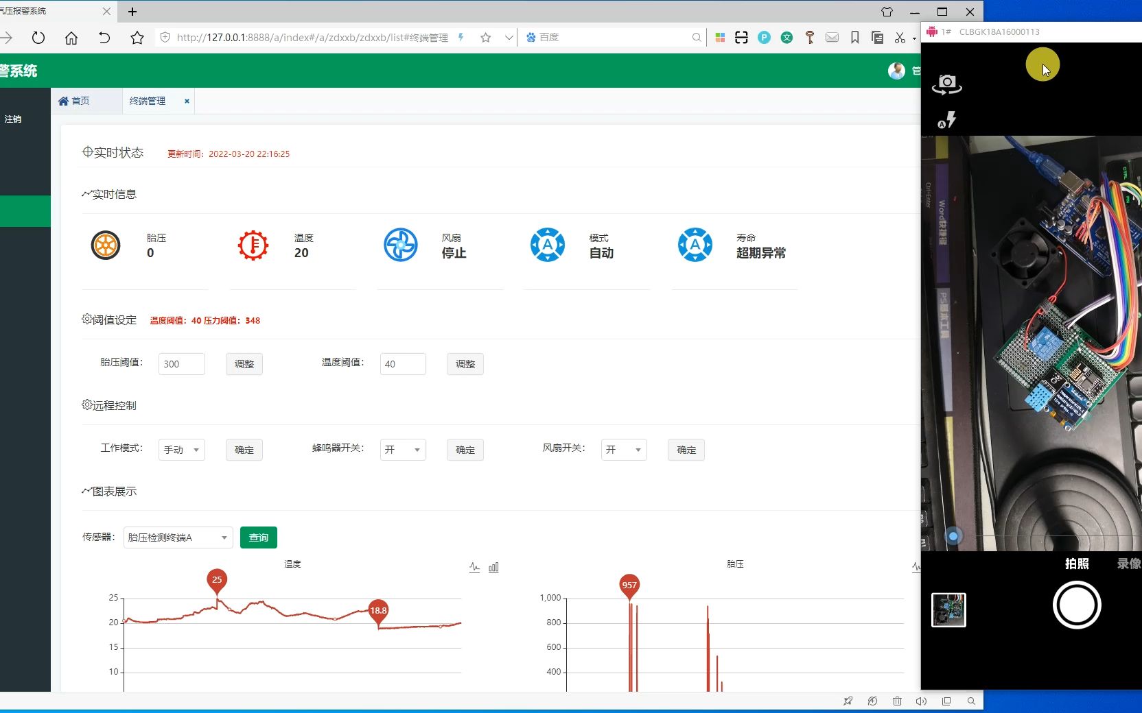 【stm32单片机+上位机Java管理系统】具有指纹识别功能的药房管理...