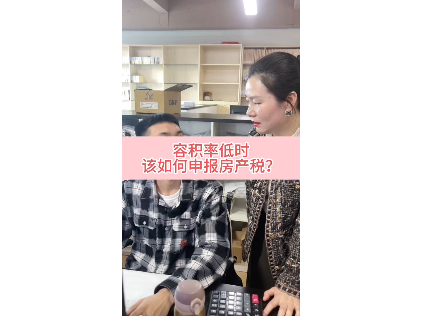 容积率低于0.5该如何申报房产税?