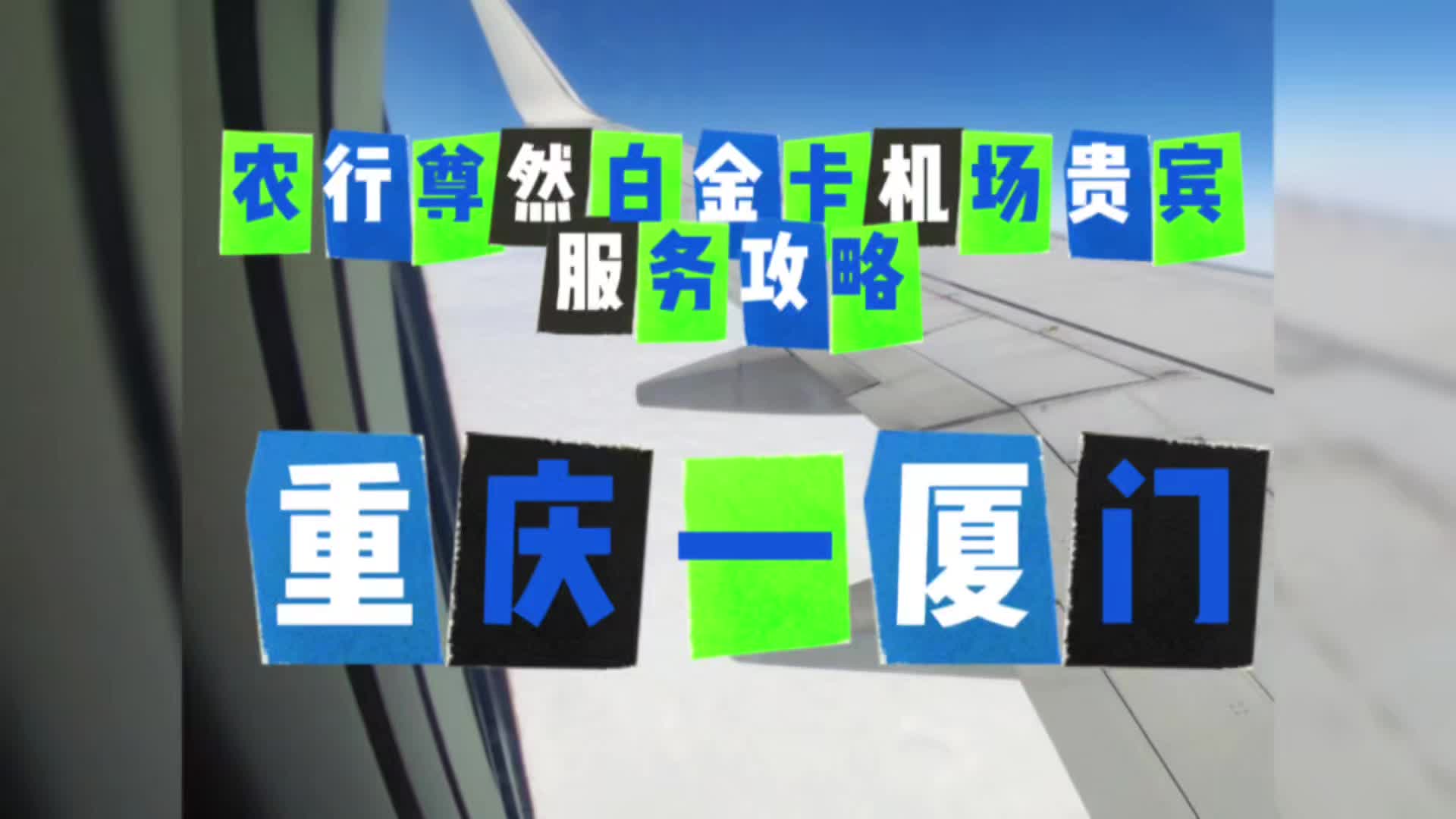 ...贵宾服务实测,全程丝滑不排队,候机像在咖啡馆度假!(附超全实操流程...