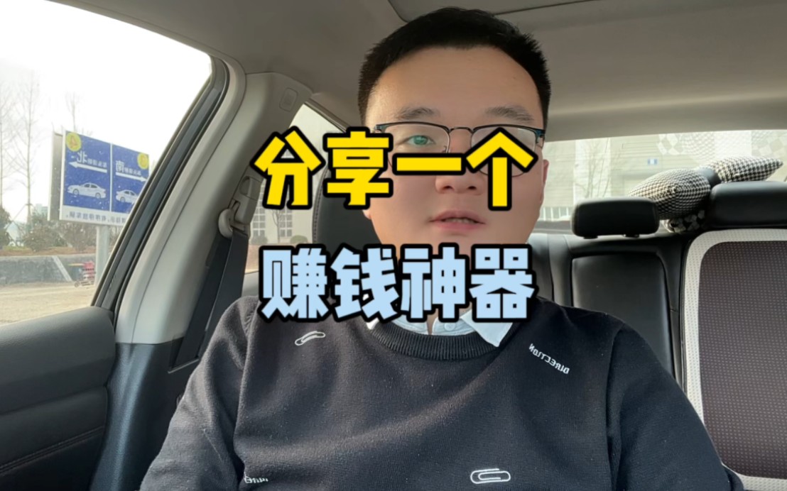 分享一个赚钱神器,智能条件单