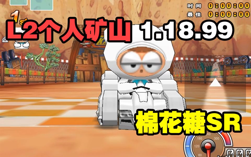 ...了0.8秒 本车18图合集视频见av7642146_哔哩哔哩bilibili_跑跑卡丁车