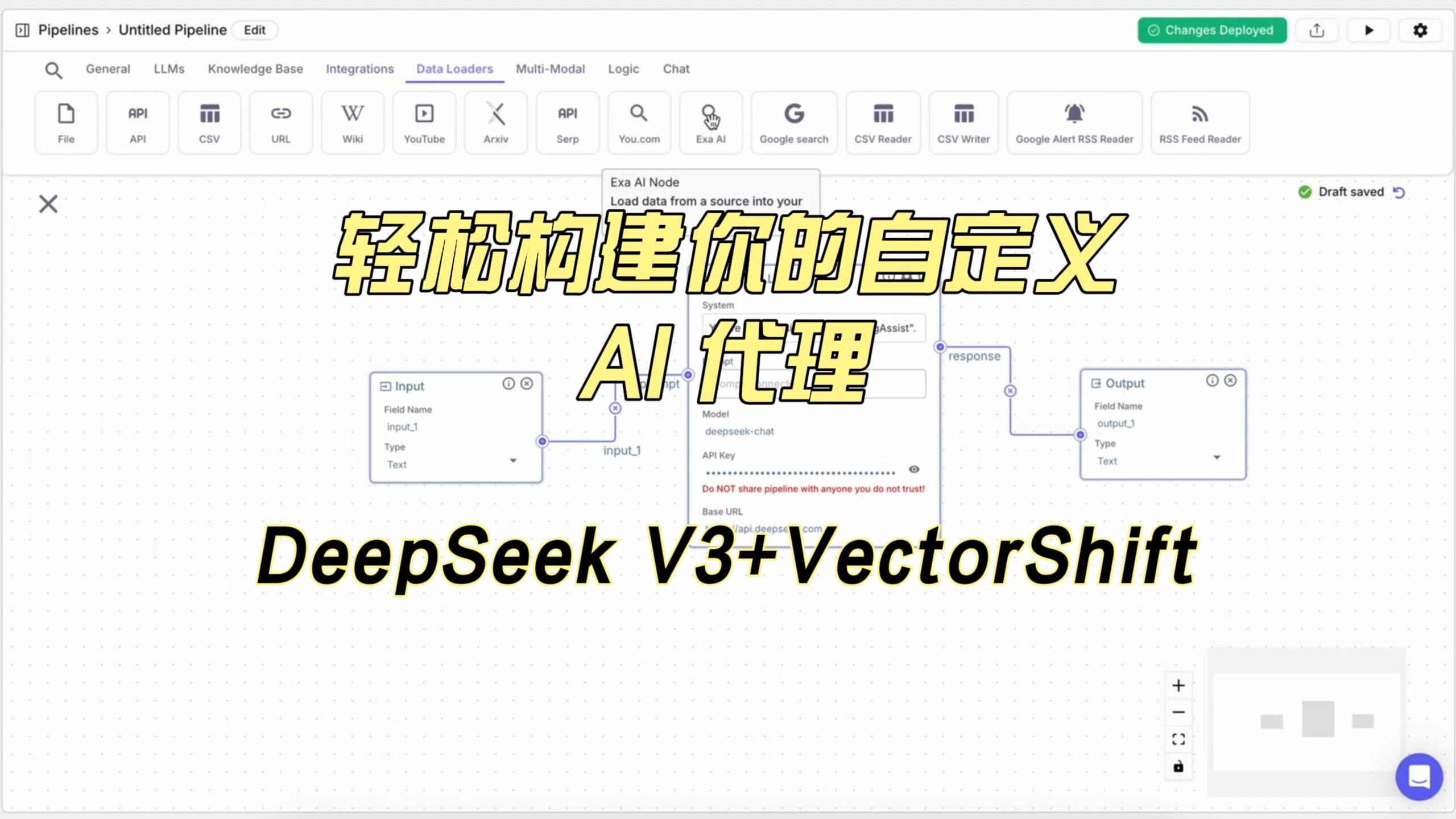 DeepSeek V3 + VectorShift:轻松构建你的自定义 AI 代理