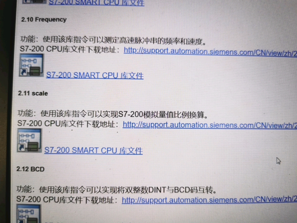 西门子200smart库文件scale怎么下载