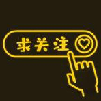 杠头一个 