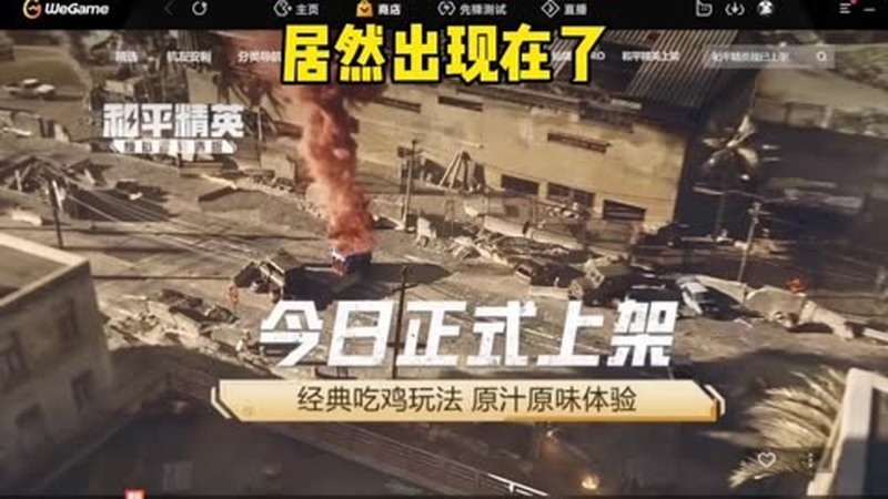和平精英模拟器高清版下载战场进化实况解说