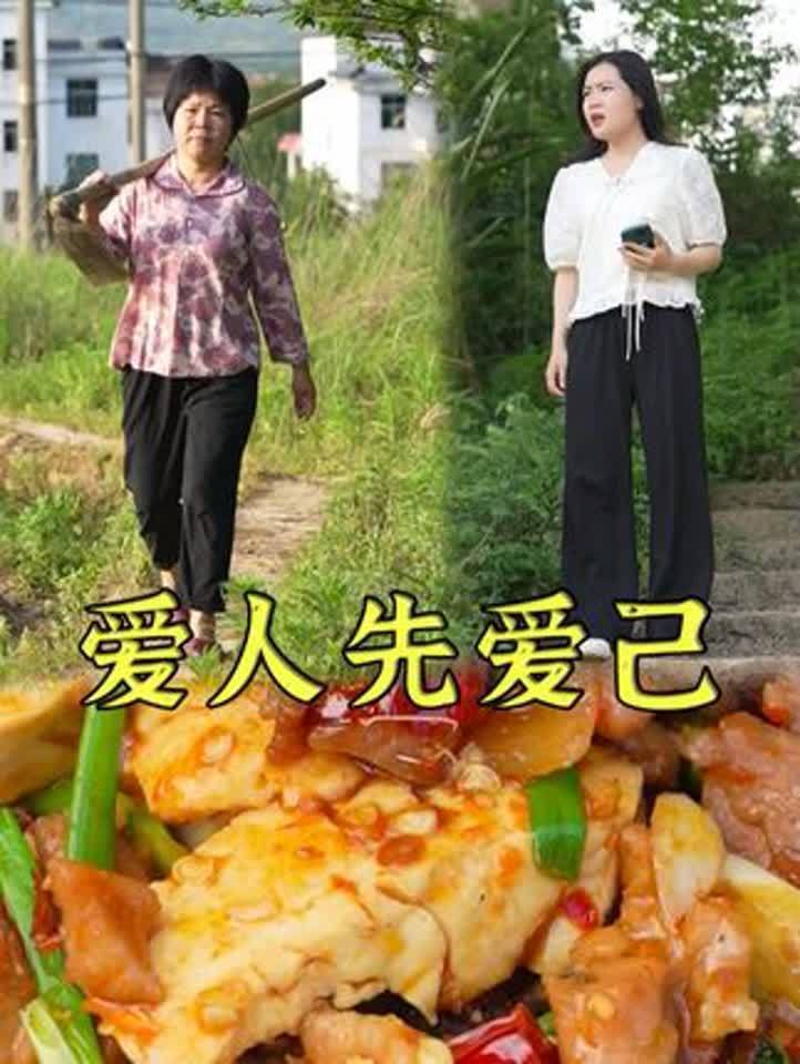 ...爱情里最重要的不是爱上对方,而是先学会好好爱自己 新农人计划2024