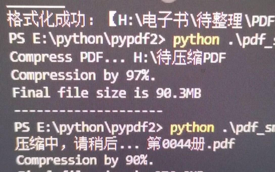 用python批量压缩PDF,压缩率高达97%!