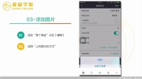 美团外卖手机版商品录入